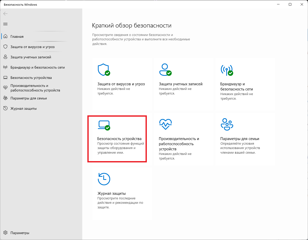 Проблема использования Rockey4 на Windows 11 – Справочный центр Regula ...