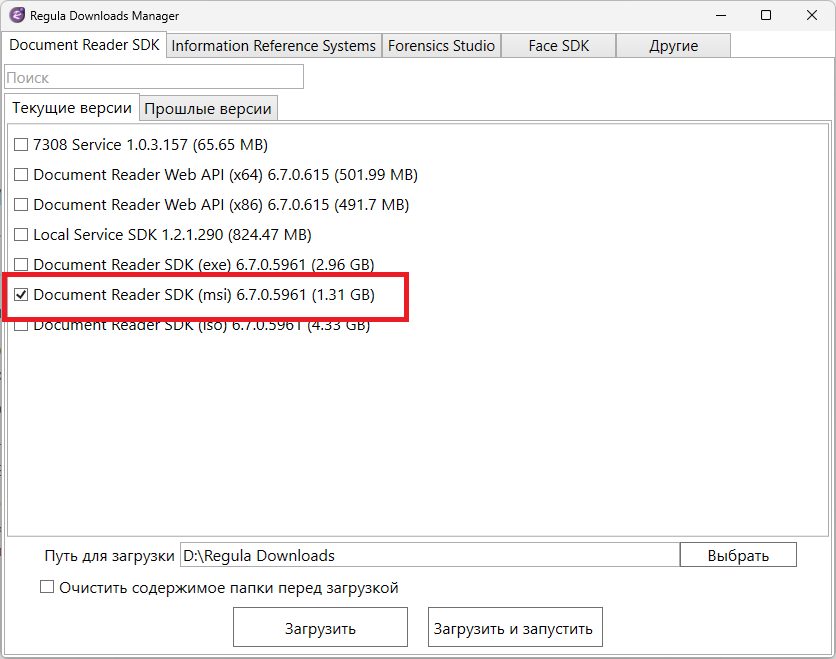 How to install SDK using .msi packages – Regula Forensics Help Center