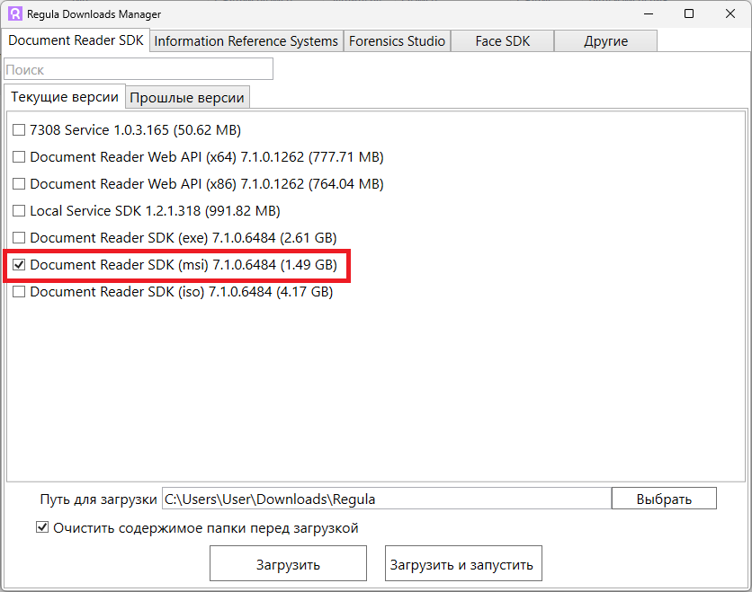 Автоматическая установка/удаление Document Reader SDK – Справочный ...